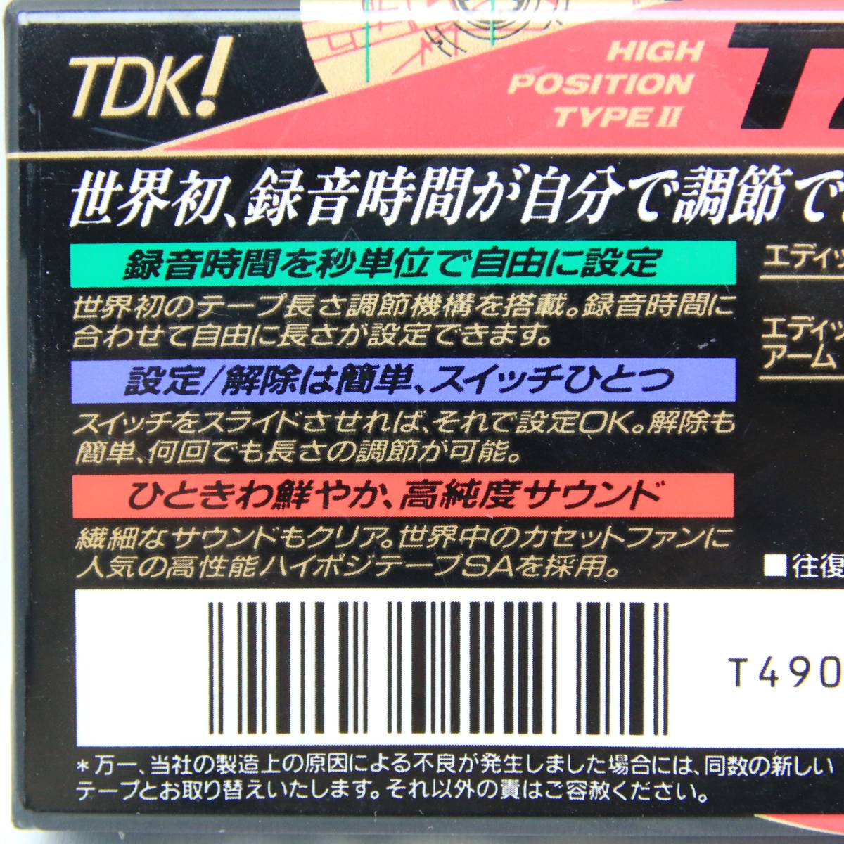 TDK T2 MAX70 幻のタイムエディットカセットテープ(記録媒体)｜売買されたオークション情報、yahooの商品情報をアーカイブ公開 ...