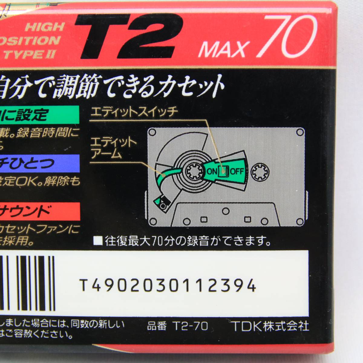 TDK T2 MAX70 幻のタイムエディットカセットテープ(記録媒体)｜売買されたオークション情報、yahooの商品情報をアーカイブ公開 ...