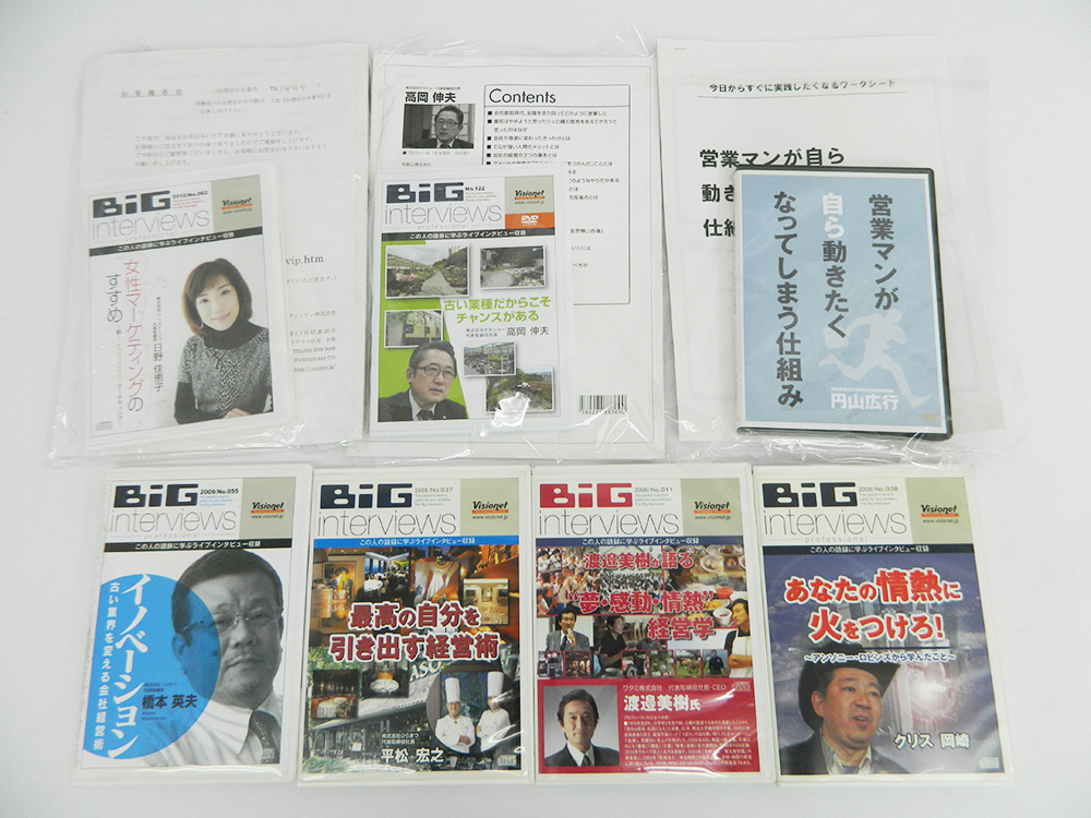 Visionet ビジョネット Big Interviews DVD 62枚 冊子 セット この人の語録に学ぶライブインタビュー 品(経営者、リーダー)｜売買されたオークション情報、yahoo ...