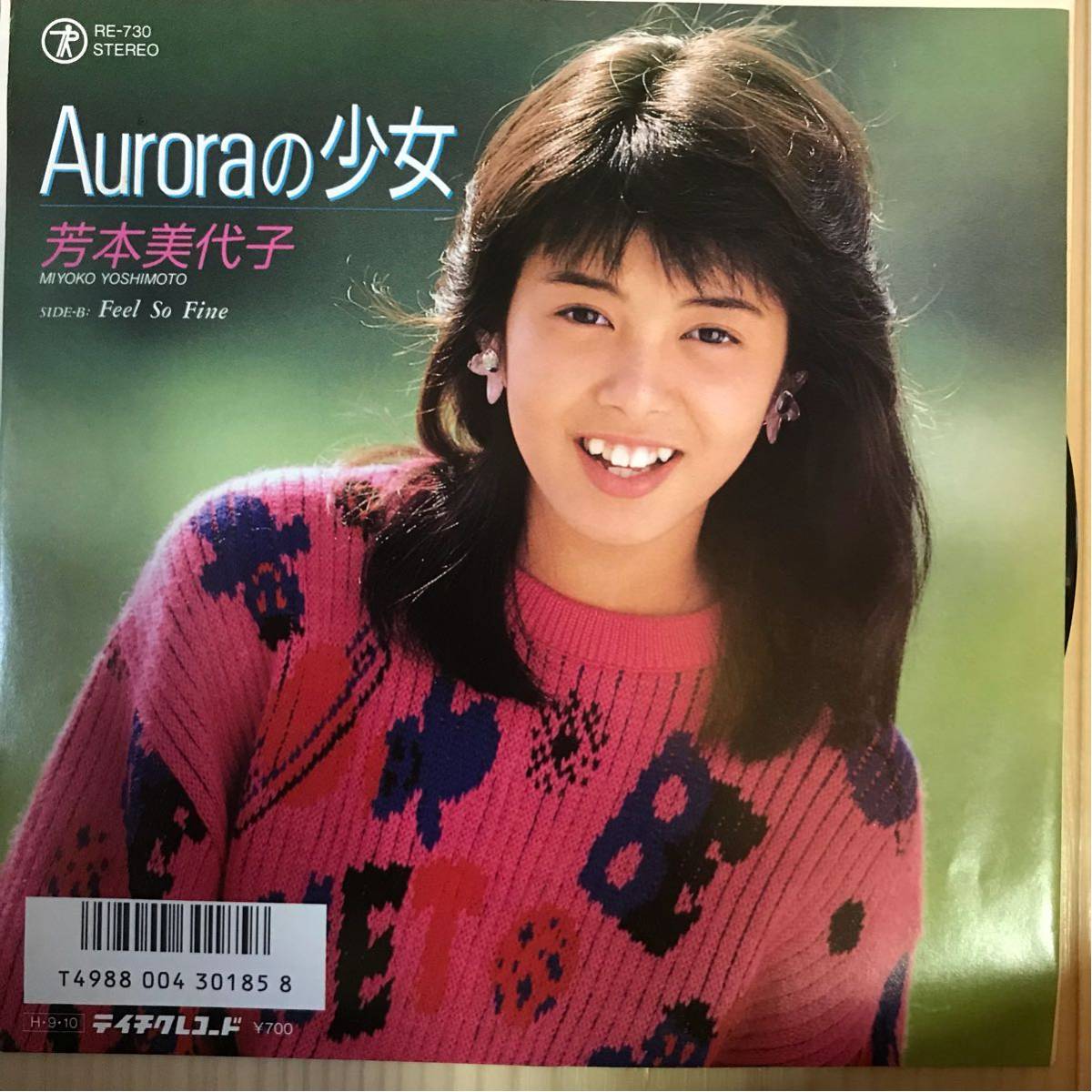 芳本美代子 / Auroraの少女 Feel So Fine 良品EP 筒美京平 松本隆(や行)｜売買されたオークション情報、yahooの商品情報をアーカイブ公開 - オークファン ...