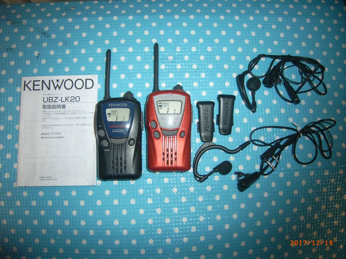 KENWOOD 特定小電力トランシーバー CBZ-LK20 ペア(スピーカー本体)｜売買されたオークション情報、yahooの商品情報を ...