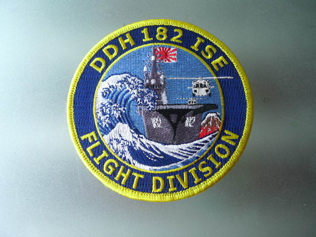 海上自衛隊 ヘリコプター搭載護衛艦 DDH 182 ise いせ飛行科 パッチ ワッペン 自衛隊 ベロクロ 激レア(部隊章、階級章)｜売買されたオークション情報、yahooの商品情報を ...