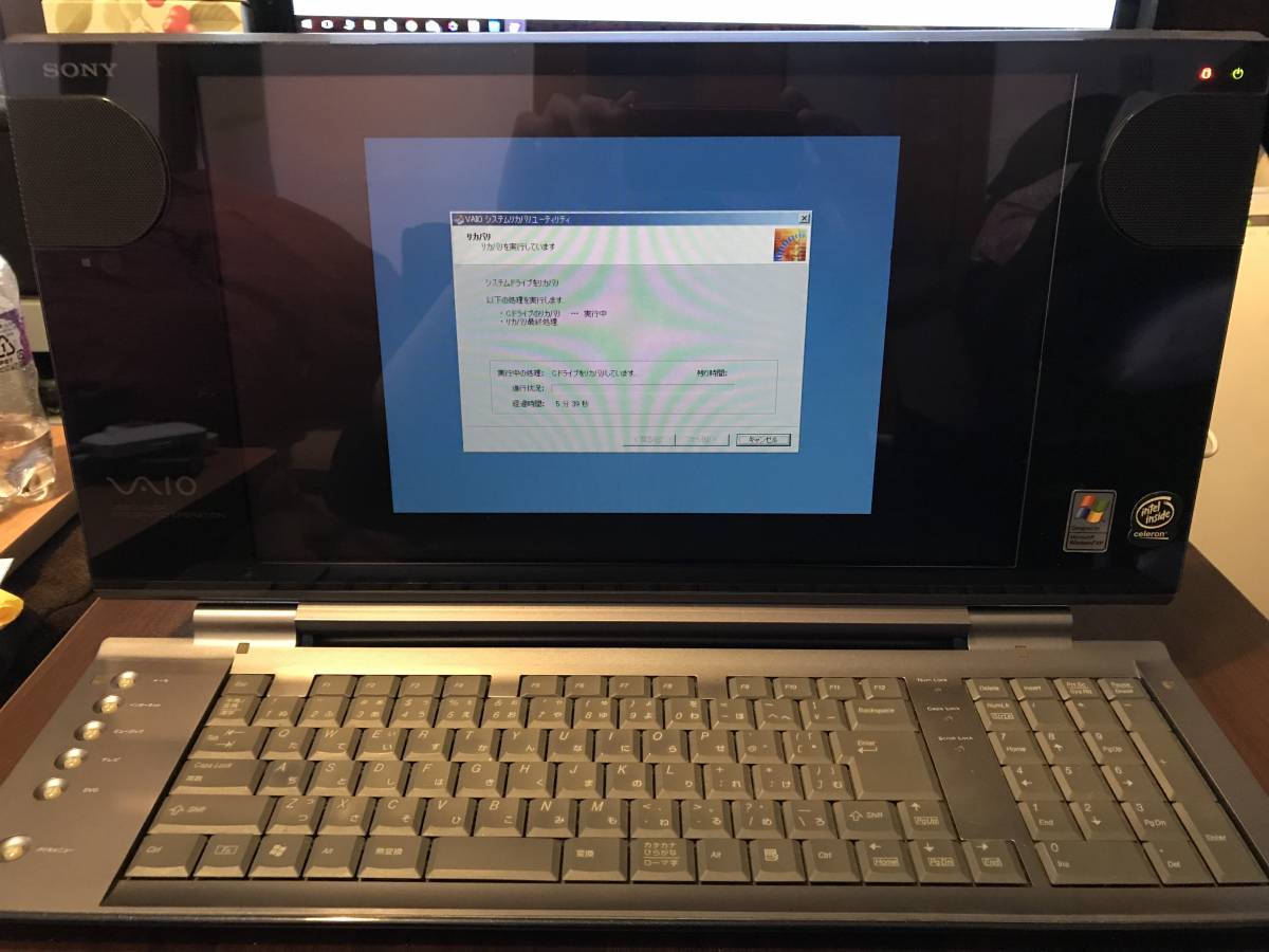 SONY VAIO PCV-W120 L Windows XP MD搭載 液晶一体型 み OFFICE無し(モニタ一体型)｜売買された ...