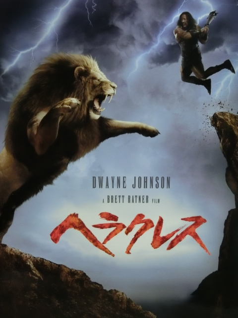 ヘラクレス：映画パンフレット/HERCULES(アクション、アドベンチャー)｜売買されたオークション情報、yahooの商品情報をアーカイブ公開 - オークファン（aucfan.com）