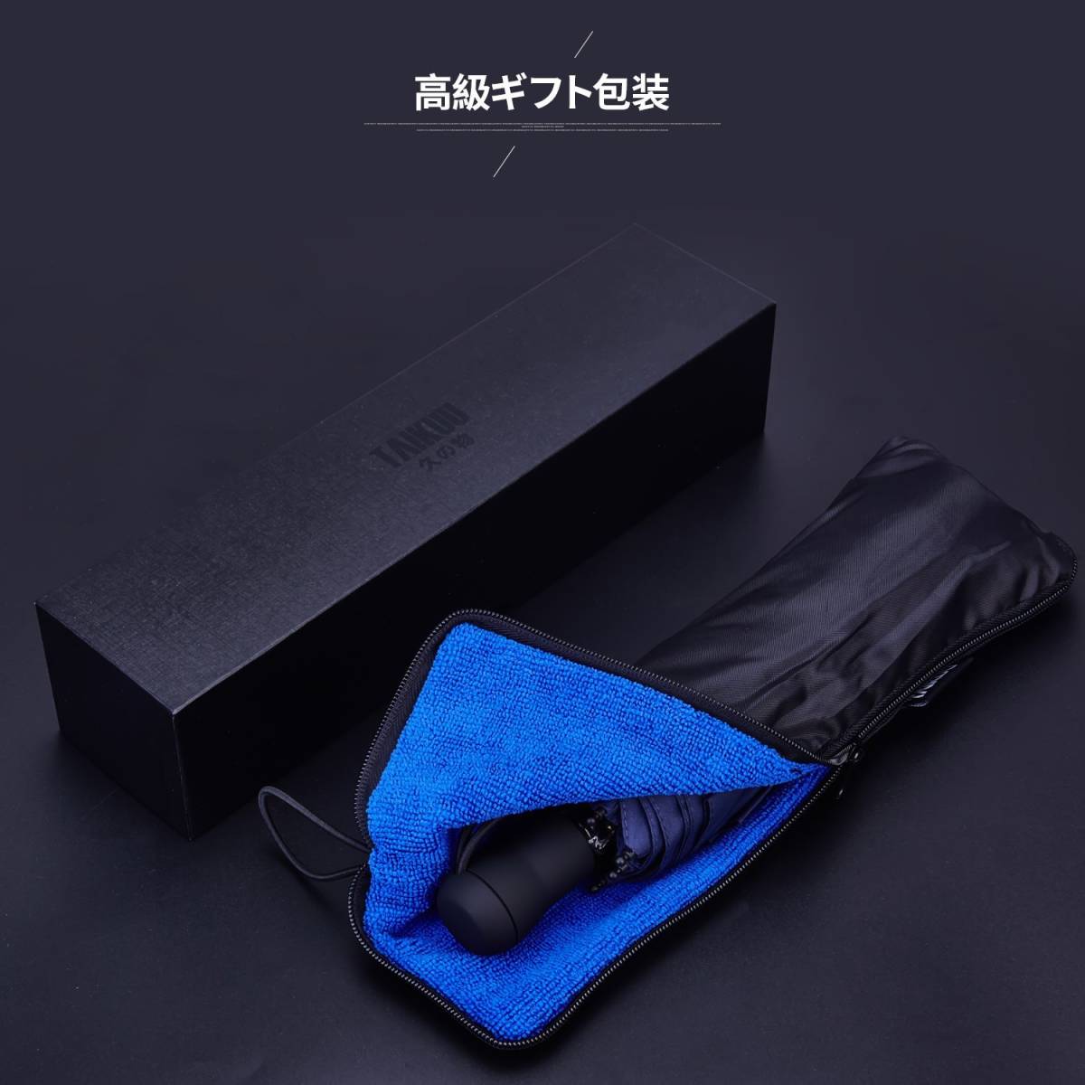 折りたたみ傘 軽量 TAIKUU おりたたみ傘 手動開閉 折り畳み傘 メンズ 軽量 235g Teflon超撥水 晴雨兼用 傘カバー付き T8 ...