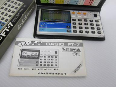 1Yさ 昭和レトロ 当時物 占い電卓 CASIO FT-7 箱ケース 説明書付(カシオ)｜売買されたオークション情報、yahooの商品情報をアーカイブ公開 - オークファン（aucfan.com）