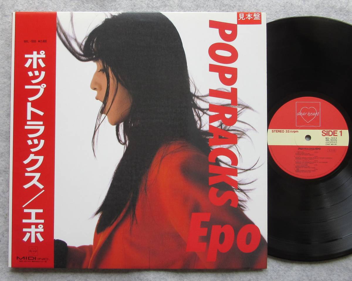 エポ EPO /Pop Tracks 帯付(あ行)｜売買されたオークション情報、yahooの商品情報をアーカイブ公開 - オークファン ...
