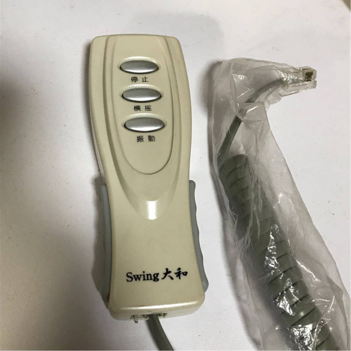 swing 大和 スライブ MD-4800 電動足マッサージ フット kt(フットマッサージャー)｜売買されたオークション情報、yahooの商品情報をアーカイブ公開 - オークファン ...