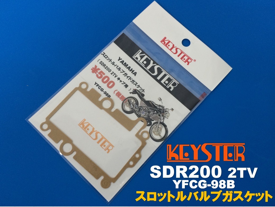 YFCG-98B SDR200 2TV スロットルバルブ ガイド ガスケット キャブレター リペアキット キースター KEYSTER 4 ...