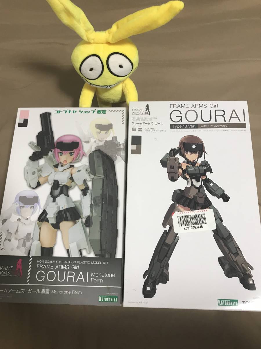 セット コトブキヤ フレームアームズ ガール 轟雷 Monotone Form コトブキヤショップ限定/10式 Ver.(その他)｜売買された ...