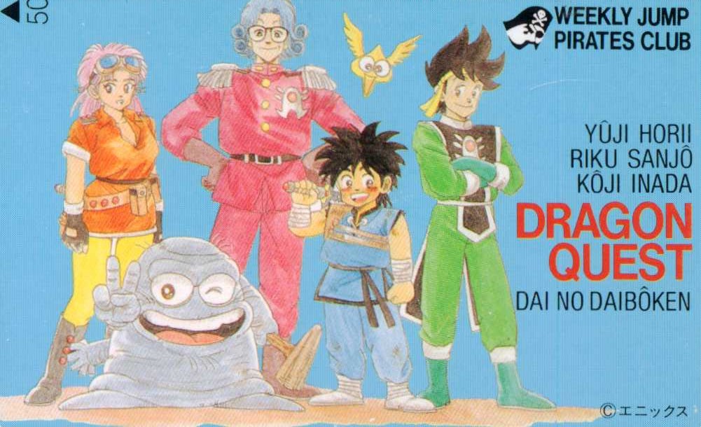 ドラゴンクエスト DRAGONQUEST ダイの大冒険 堀井雄二/三条陸/稲田浩司 キズあり テレカ50度数 hw_171(その他)｜売買されたオークション情報、yahooの商品情報を ...