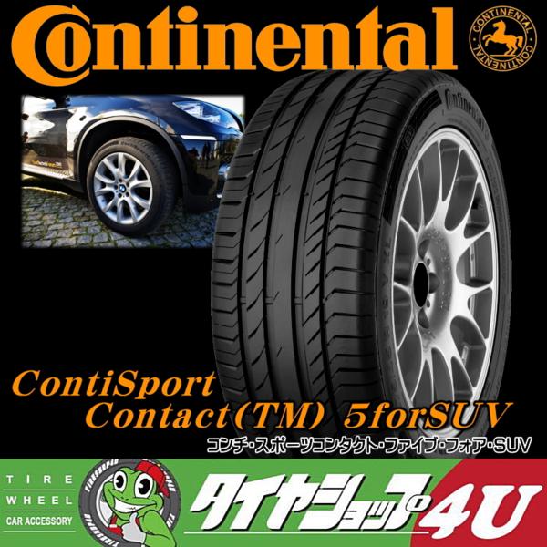 Continental コンチネンタル ContiSportContact 5 SUV対応 235/50R18 MOE SSR ランフラット ...