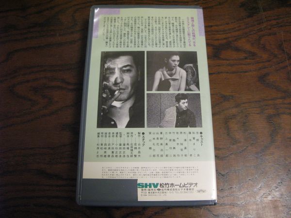 VHS 乾いた花 松竹ホームビデオ 篠田正浩 池部良 加賀まりこ 藤木孝(その他)｜売買されたオークション情報、yahooの商品情報を ...