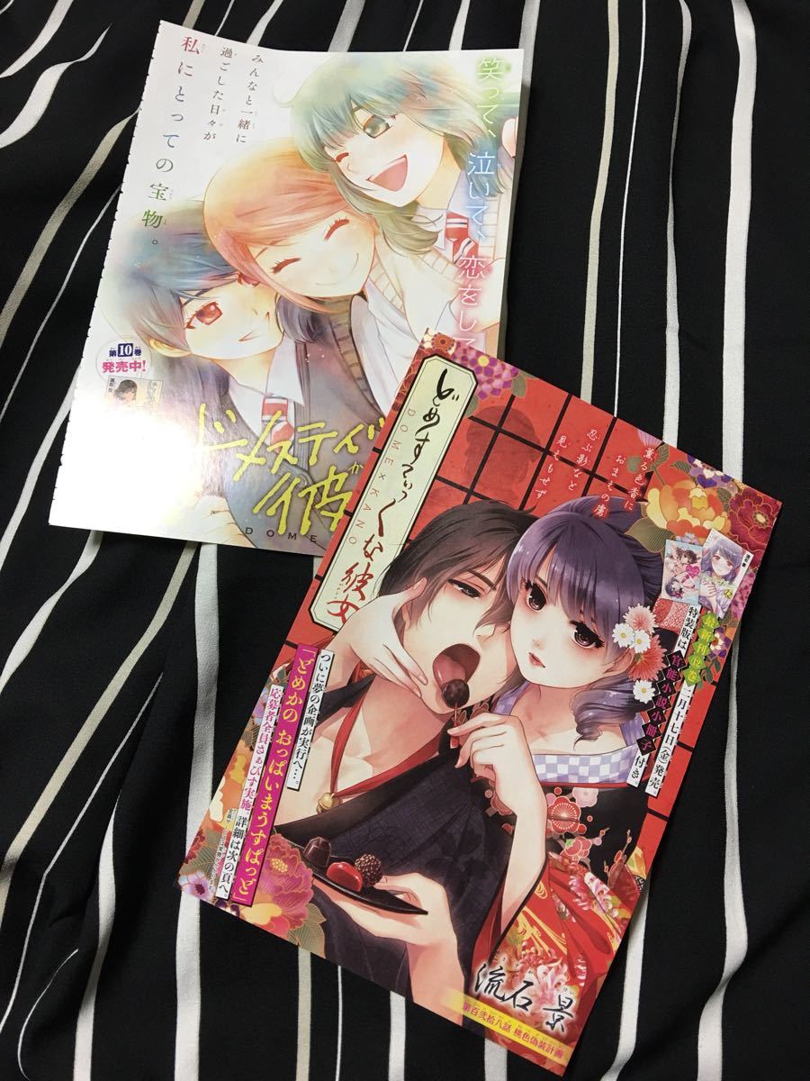 ドメスティックな彼女 113話&128話カラー切り抜き2ページ(コミック、アニメグッズ)｜売買されたオークション情報、yahooの商品情報をアーカイブ公開 - オークファン（aucfan.com）