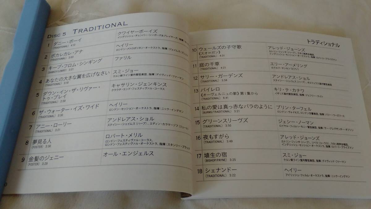 国内盤 DCt－2463－2464－2465－2466－2467 5CD 5枚組全90曲 BOX ヒーリング ヴォイス ①②③④⑤ ブックレット付 Healing Voics box 即 ...