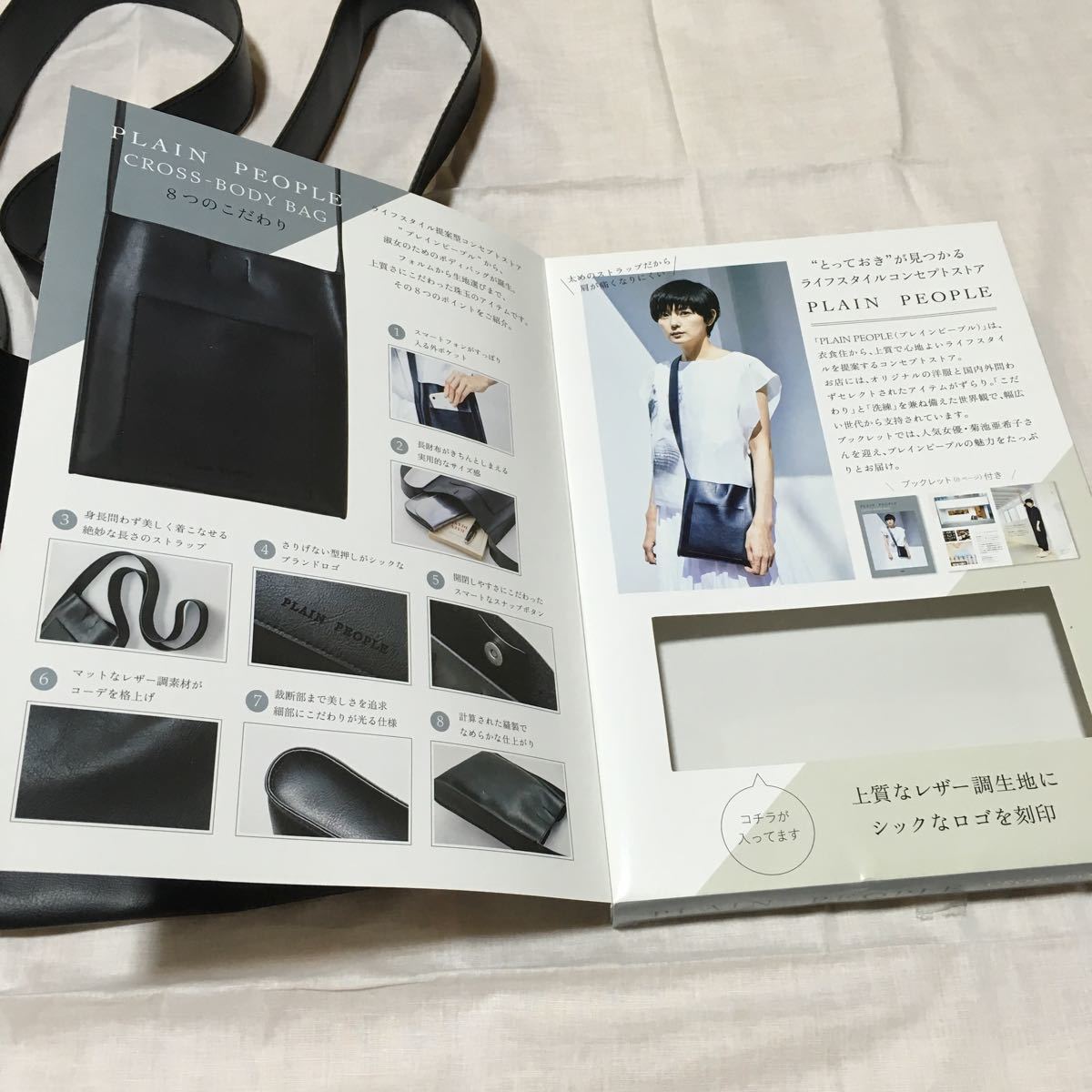 PLAIN PEAPLE プレインピープル クロスボディバッグバックポシェットポーチ黒ムック(合成皮革)｜売買されたオークション情報 ...