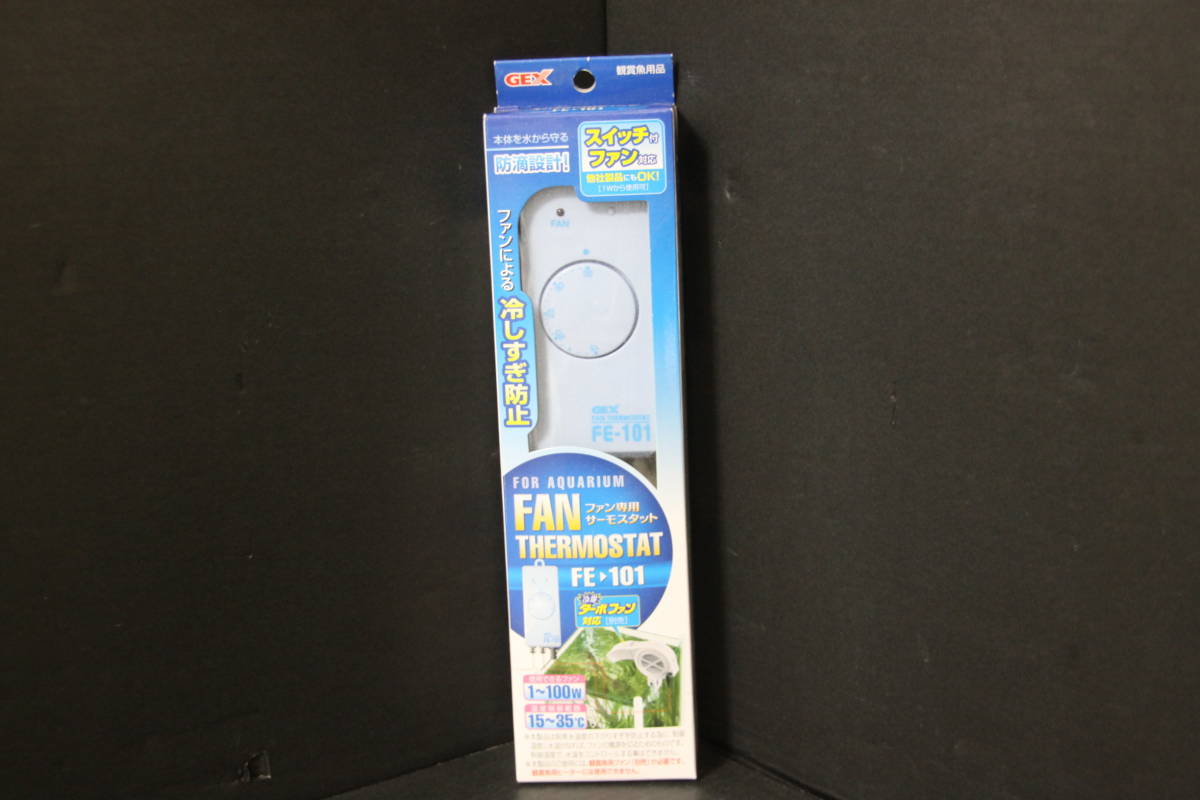 ＜GEX製 ファン専用サーモスタット FE-101＞スイッチ付ファン対応 他社製品OK(サーモスタット)｜売買されたオークション情報、yahooの商品情報をアーカイブ公開 - オークファン ...