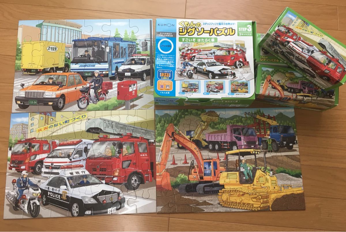 くもんのジグソーパズル STEP3すごいぞはたらく車(ジグソーパズル)｜売買されたオークション情報、yahooの商品情報をアーカイブ公開 - オークファン（aucfan.com）