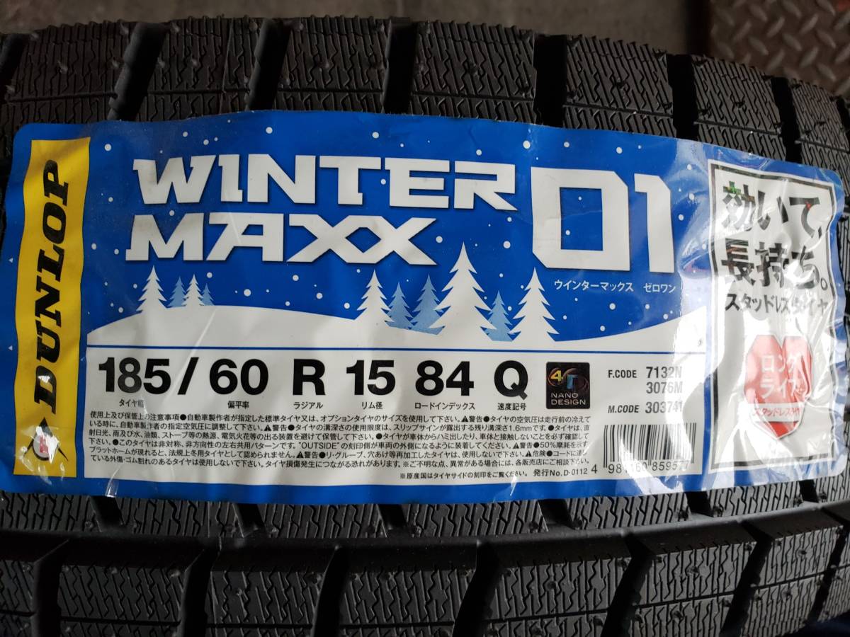 全国 DUNLOP ダンロップ WM01 ウィンターマックス 185/60R15 17年製 在庫あり 数量限定 即日発送対応 4本セット ...