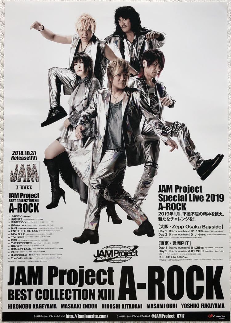 JAM Project A-ROCK B2告知ポスター 筒代込 ベストコレクション13XIIIジャムプロジェクトCDアルバムbest(ミュージシャン)｜売買されたオークション情報、yahooの ...