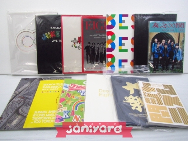 関ジャニ∞ パンフレット 13冊セット エイタメ/関ジャニズム/Dear Eighter/リサイタル20152016/EIGHT× ...