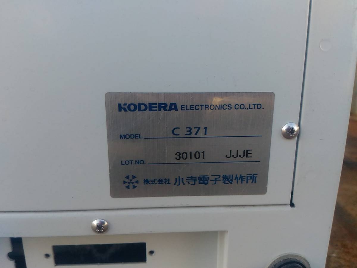KODERA 小寺電子 CASTING C371 キャスティング 全自動電線切断皮剥機 現状渡し(切断機)｜売買されたオークション情報 ...