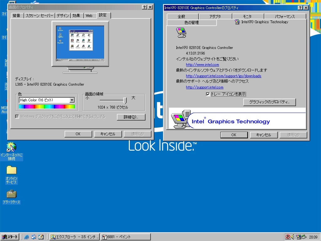 IBM省スペース型PC NetVista A40 6881-20J Celeron 600MHz OS Windows 98SE(パソコン単体 ...