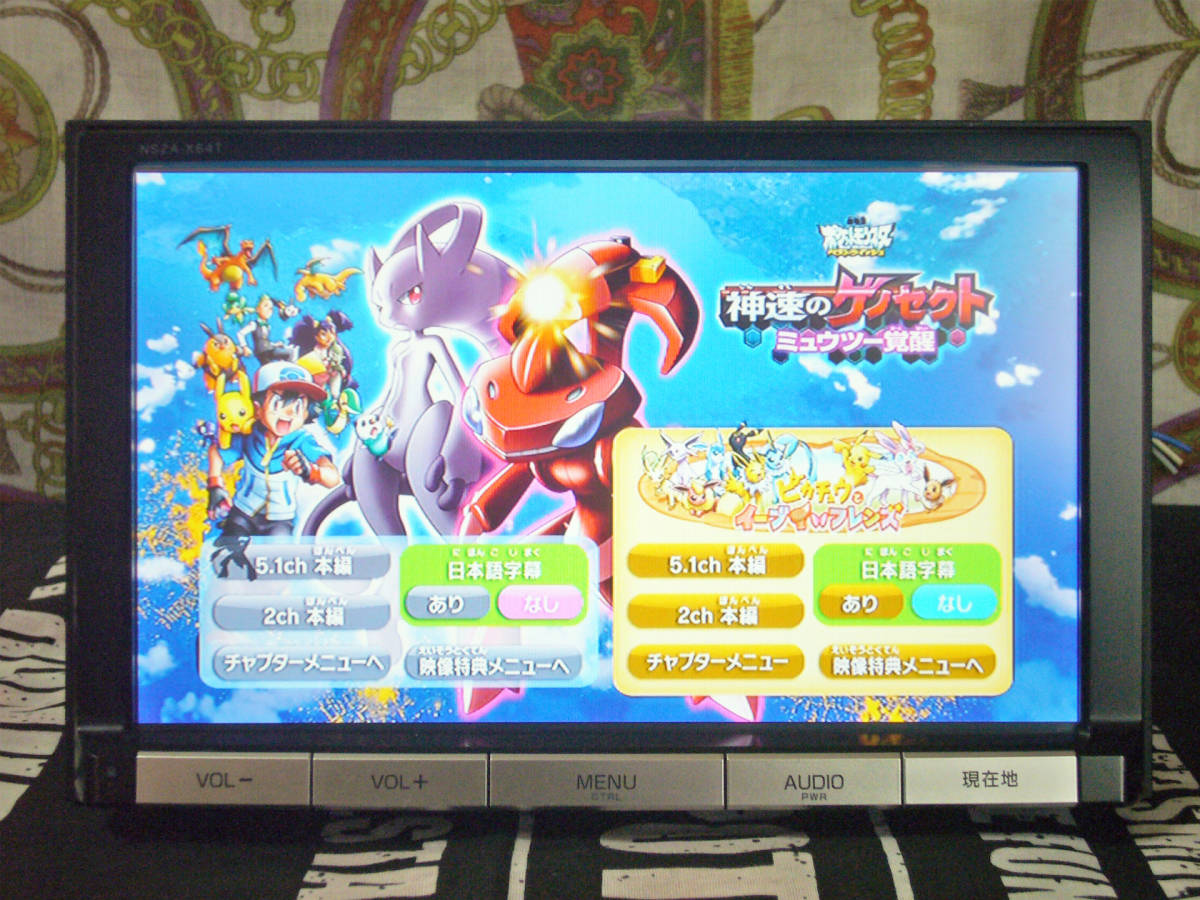 トヨタ純正 NSZA-X64T 8インチ HDMI/USBコード付 SD動画 DVD再生 2017年(トヨタ、ダイハツ)｜売買された ...