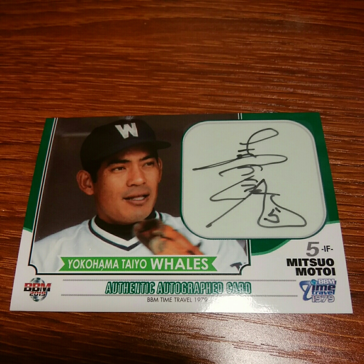BBM タイムトラベル1979 基満男 直筆サイン 33/90 横浜大洋ホエールズ 直筆サイン(2014年～)｜売買されたオークション情報、yahooの商品情報をアーカイブ公開 ...