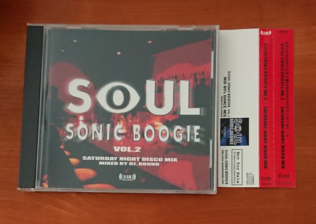 MIX CD V.A./SOUL SONIC BOOGIE vol.2 SATURDAY NIGHT DISCO MIX-mixed by ...