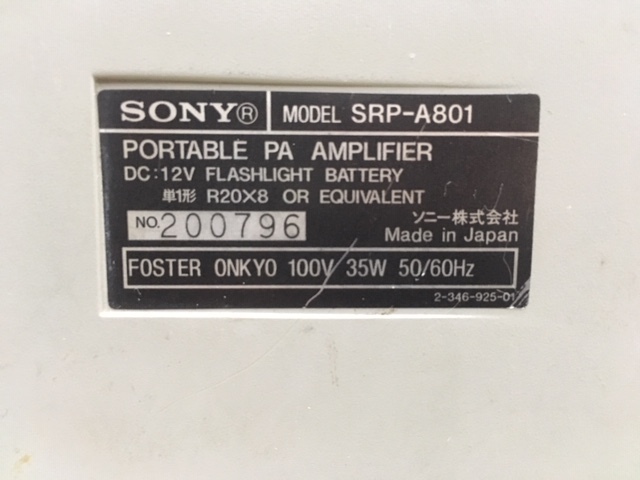 SONYソニー ワイヤレスアンプSRP-A801ワイヤレスチューナー アンプ内蔵スピーカー オーディオ機器 行事 イベント 拡声器 ポータブル ...