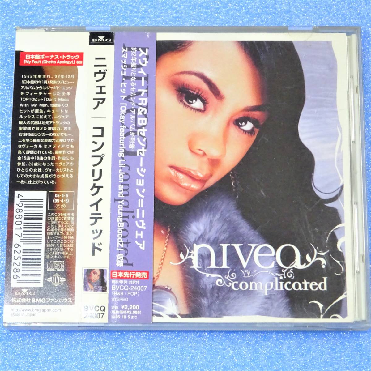 CD' ニヴェア コンプリケイテッド NIVEA COMPLICATED 国内盤 2005年(R&B、ソウル)｜売買されたオークション情報、yahooの商品情報をアーカイブ公開 ...