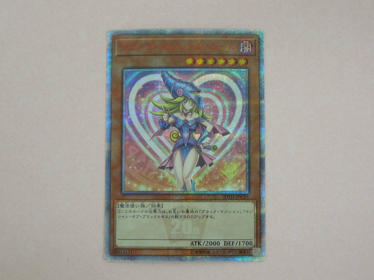 D53-39 遊戯王 20thシークレット 20TH-JPC55 ブラックマジシャンガール(その他)｜売買されたオークション情報、yahooの商品情報をアーカイブ公開 - オークファン ...