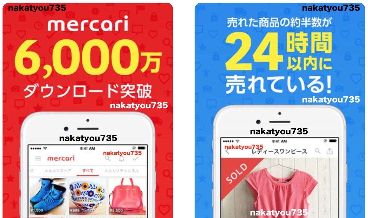 高評価 メルカリ 招待コード 友達招待 300ポイント 紹介コード 新規会員登録 1円消化 相互評価 300円分 草彅剛 mercari フリマアプリ(情報)｜売買されたオークション情報 ...