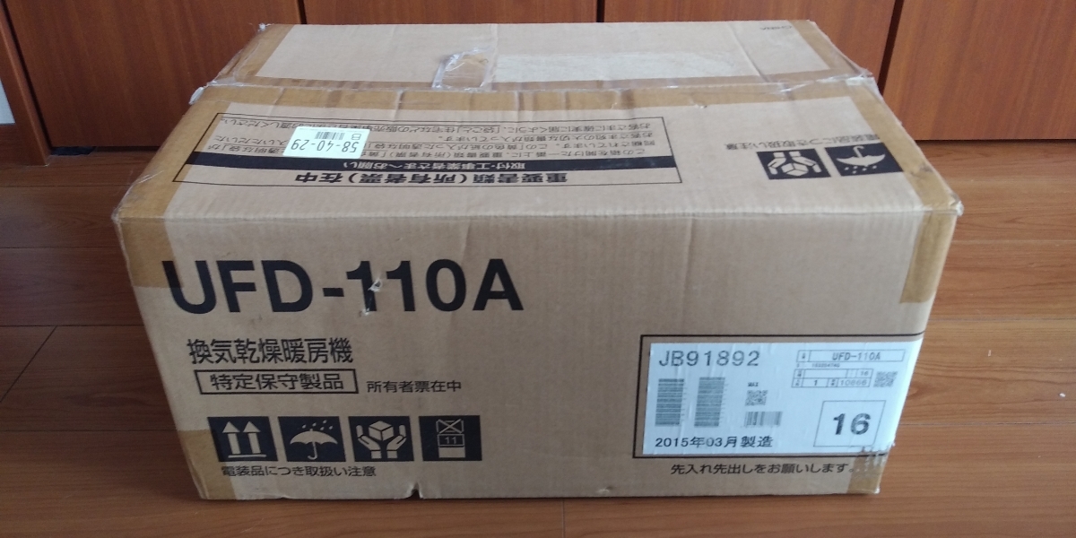 開封のみ マックス MAX 換気乾燥暖房機 浴室暖房乾燥機 LIXIL INAX UFD-110A UFD-111A同等品(浴室暖房乾燥機、サウナ)｜売買されたオークション情報、yahooの ...