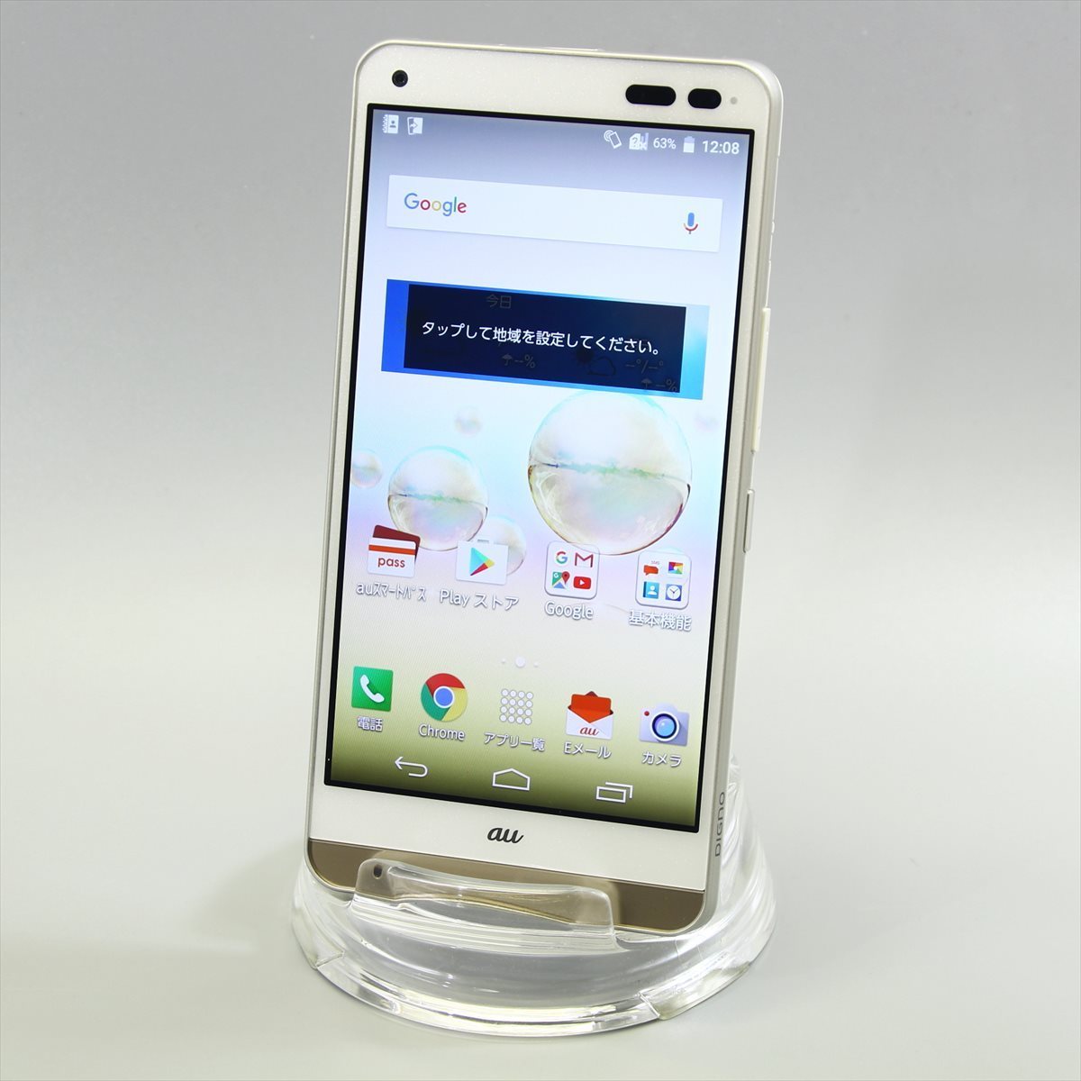 京セラ DIGNO rafre KYV36 カシミアホワイト au Joshin7476 1円(京セラ)｜売買されたオークション情報 ...