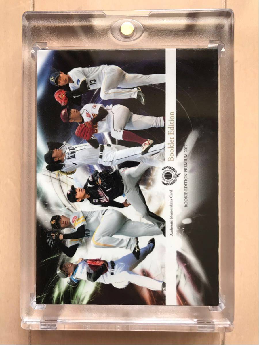 BBMルーキーエディションプレミアム2017 ブックレット2／10 吉川 大山 濱口 田中 佐々木 今井 藤平(2014年～)｜売買されたオークション情報、yahooの商品情報をアーカイブ公開 ...