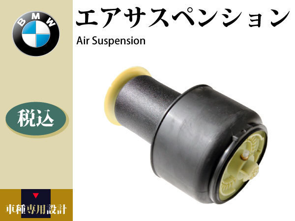 BMW F11 ツーリング 520d 523i 523d 528i 530d 2010年 2016年 エアサス エアサスペンション リア 右 ...