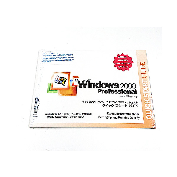 OSソフト DELL Microsoft Windows 2000 Professional クイックスタートガイド 再インストール用CD ...