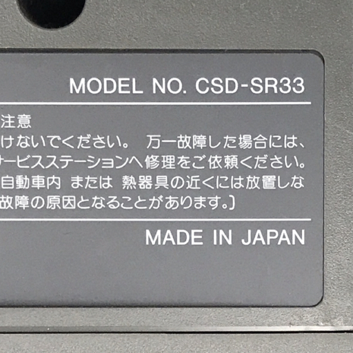 1円 AIWA CSD-SR33 CDラジカセ 通電確認済み アイワ(ラジカセ)｜売買されたオークション情報、yahooの商品情報をアーカイブ公開 - オークファン（aucfan.com）