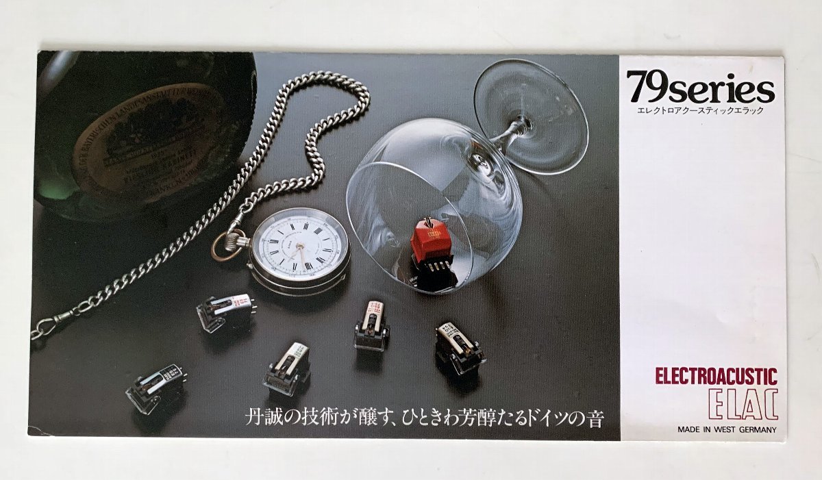 カタログ ELAC 79シリーズ エレクトロアクースティック カートリッジ ESG795E/794E/793E/792/791(オーディオ ...