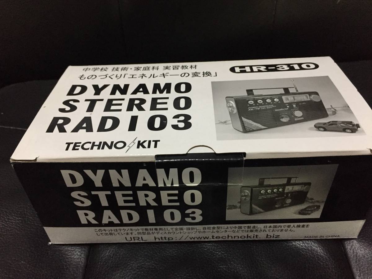 DYNAMO STEREO RADIO3 HR-310(防災ラジオ)｜売買されたオークション情報、yahooの商品情報をアーカイブ公開 ...