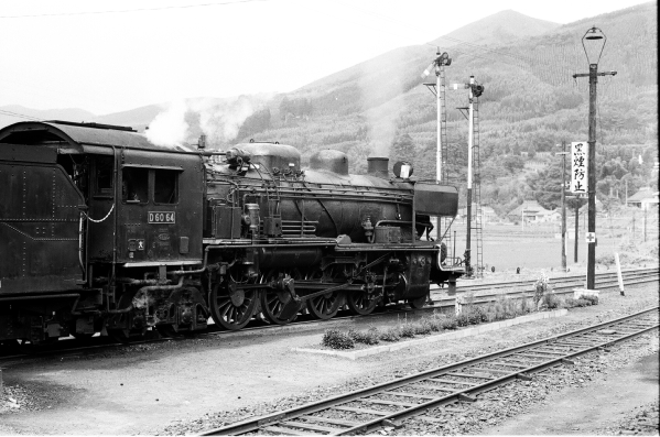 写真 D6064 1969.8 久大本線 湯布院98-7(鉄道)｜売買されたオークション情報、yahooの商品情報をアーカイブ公開 ...