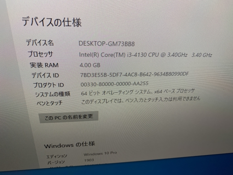 NEC PC-MJ34LLZDH Mate J ML-H Core i3 4130 3.40GHz 4GB 500GB DVDマルチ ...