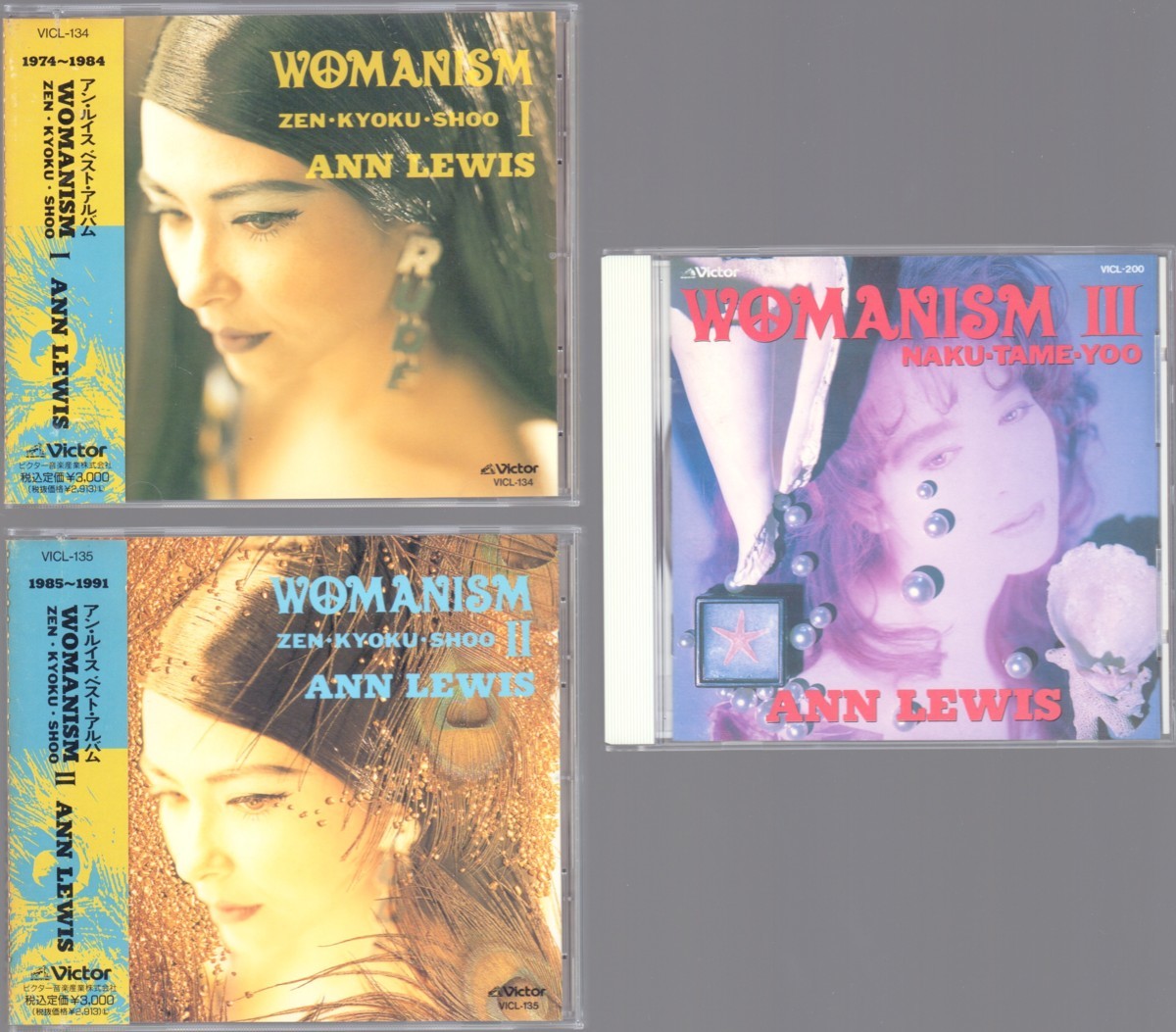 アン ルイス ベスト アルバム WOMANISM I／WOMANISM II／WOMANISM III 3枚組 六本木心中 WOMAN あゝ ...