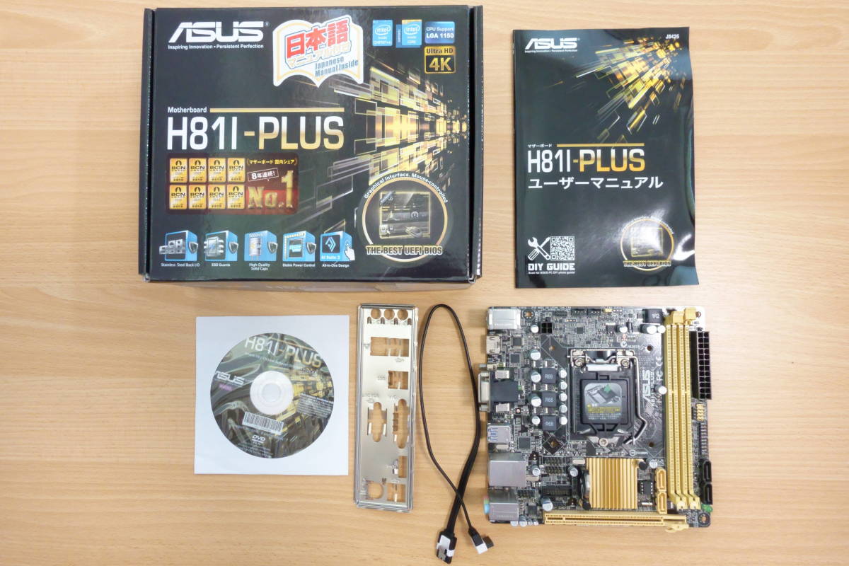 ASUS H81I-PLUS LGA1150 DDR3 USB3.0 SATA6G Mini-ITXマザーボード(ASUSTeK)｜売買された ...
