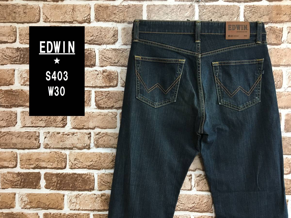 EDWIN エドウィン S403 W30 ストレッチデニム 403 SOFT-FLEX ソフトフレックス 送料300円 ジーンズ 良品 激安 日本製(W30)｜売買されたオークション情報 ...