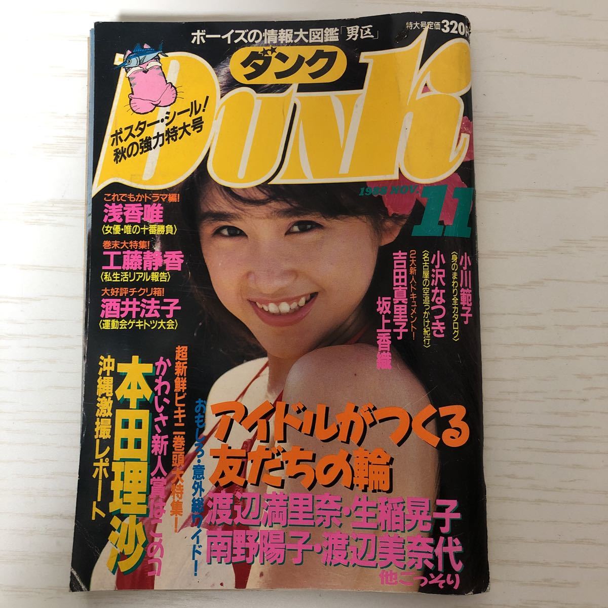 203 ダンク(DUNK)｜売買されたオークション情報、yahooの商品情報をアーカイブ公開 - オークファン（aucfan.com）