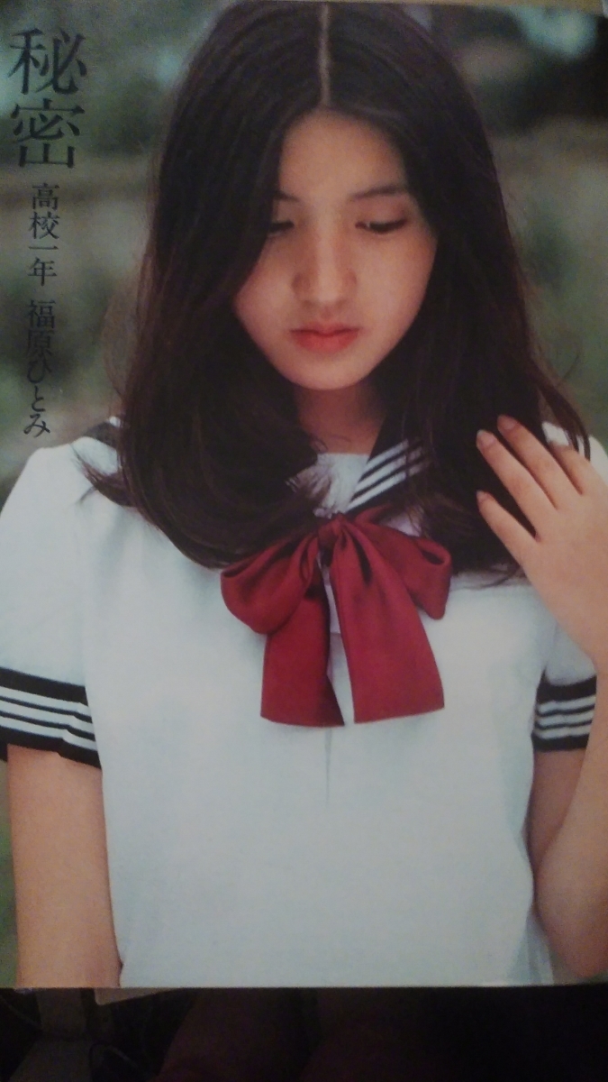 GORO ゴロー 1975.9/11 表紙 桜田淳子(アイドル、芸能人)｜売買されたオークション情報、yahooの商品情報をアーカイブ公開 - オークファン（aucfan.com）