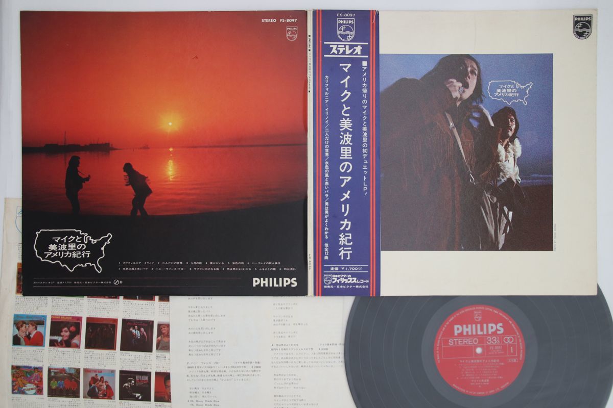 LP/GF Mike & Bibari America Kikou FS8097 PHILIPS Japan Vinyl プロモ /00400(その他)｜売買されたオークション情報、yahoo ...